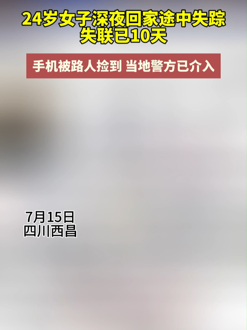 失联前无异常和心理疾病