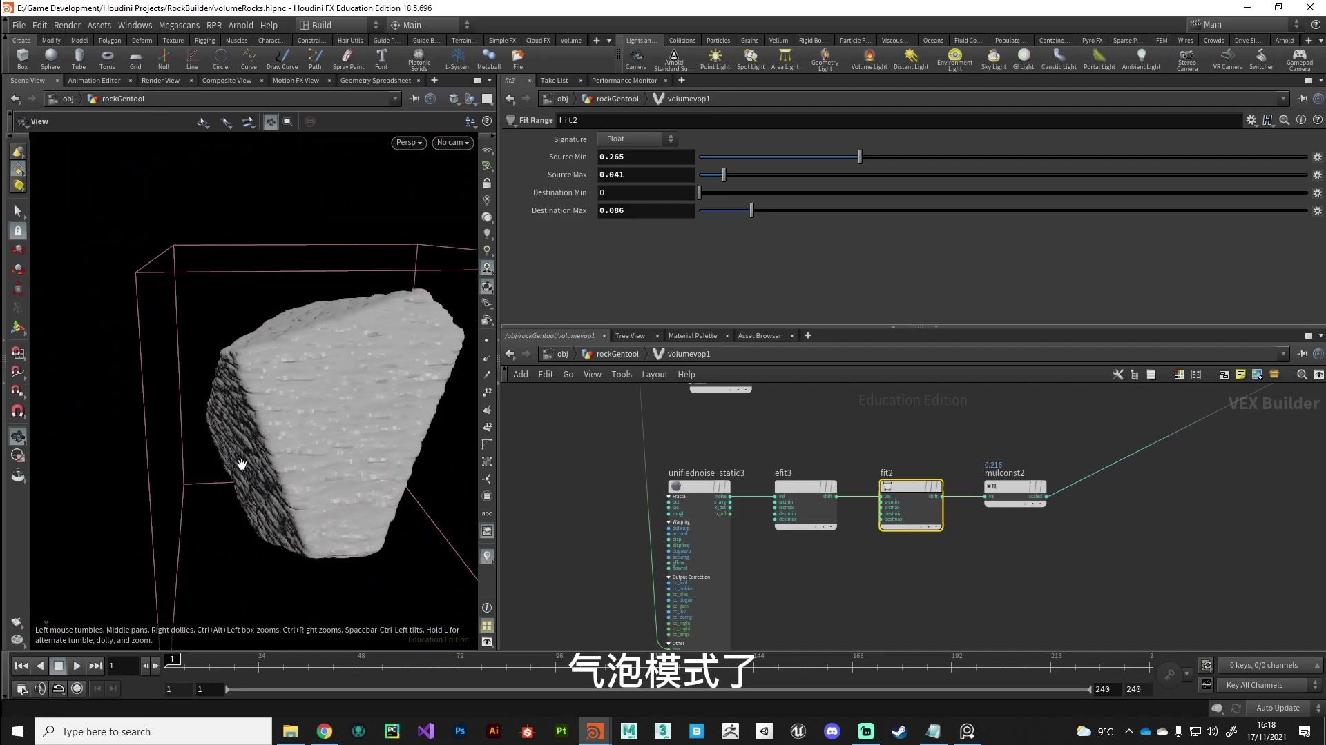 Houdini程序化石头流程