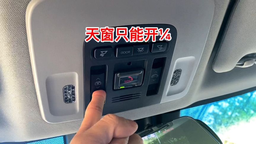 2021款丰田凯美瑞功能讲解天窗