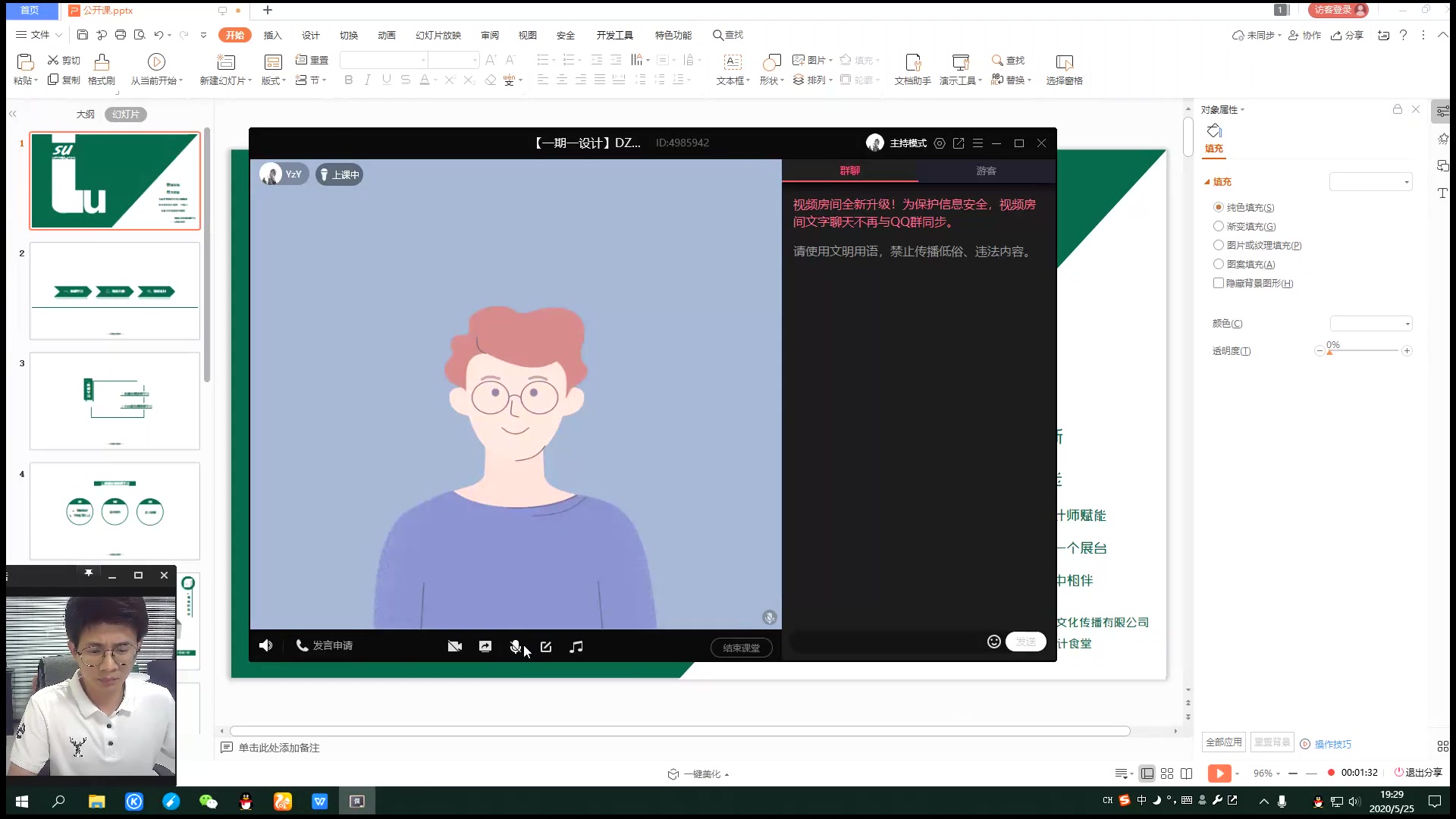 SketchUp动态组件的应用