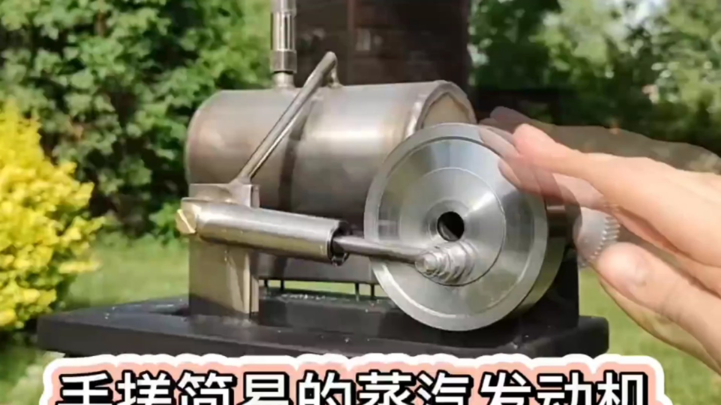 手搓简易蒸汽发动机