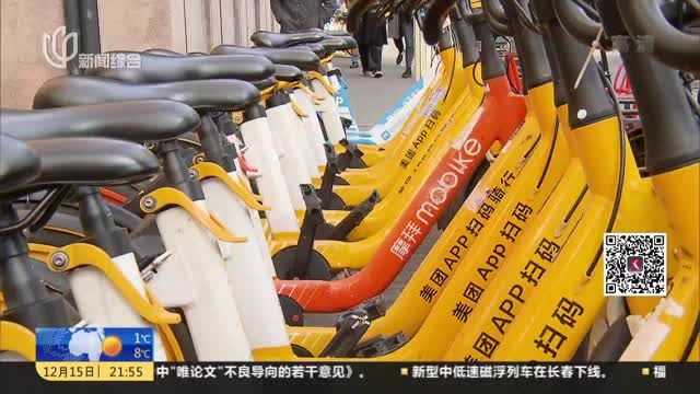 摩拜单车App停止服务 接入美团用户权益不受影响