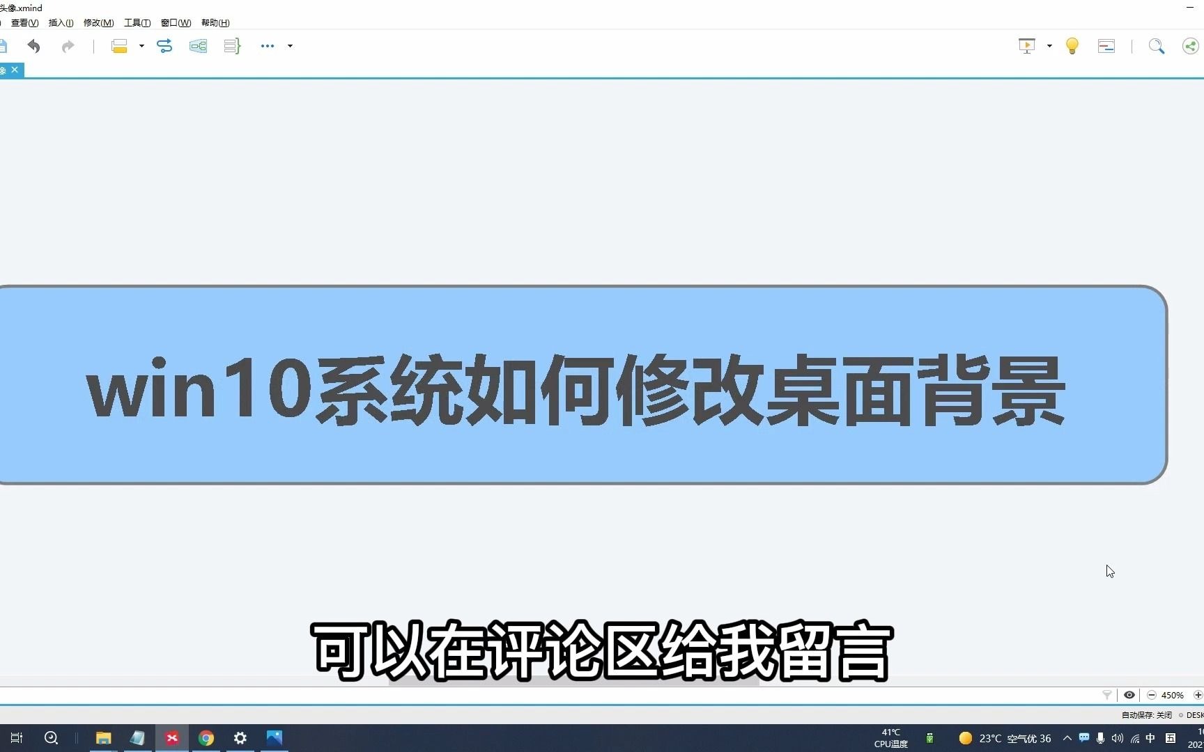 win10系统如何修改桌面背景