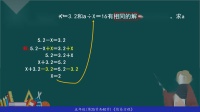 25、五年级上册第五单元简易方程 -微课视频