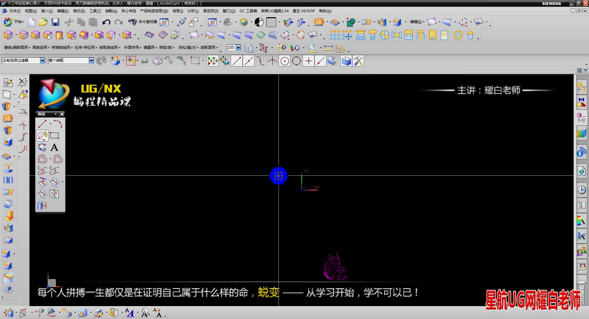 ug编程实例教程,非常值得推荐