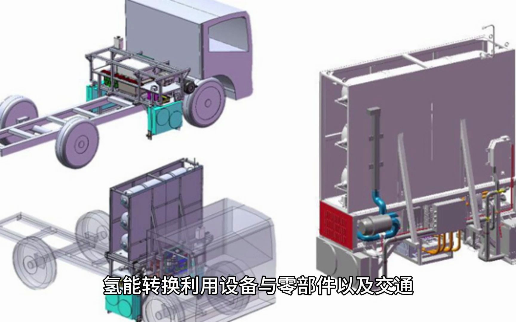 中国发布氢能产业链标准体系建设指南