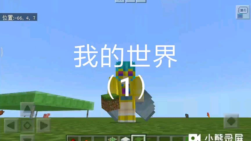 我的世界(1):机关门制作教程