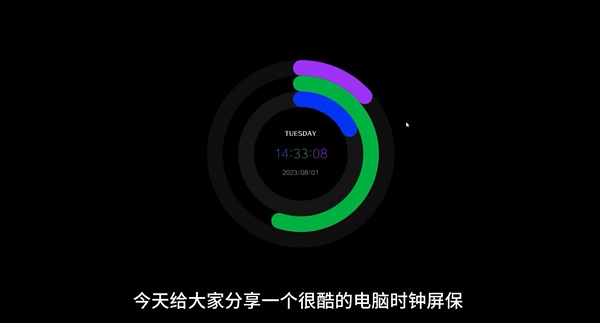 桌面时钟软件 时钟屏保非常实用的电脑屏保