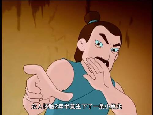 黑龙江名字由来的传说国产动画怀旧动画民间故事童年经典动画片经典...