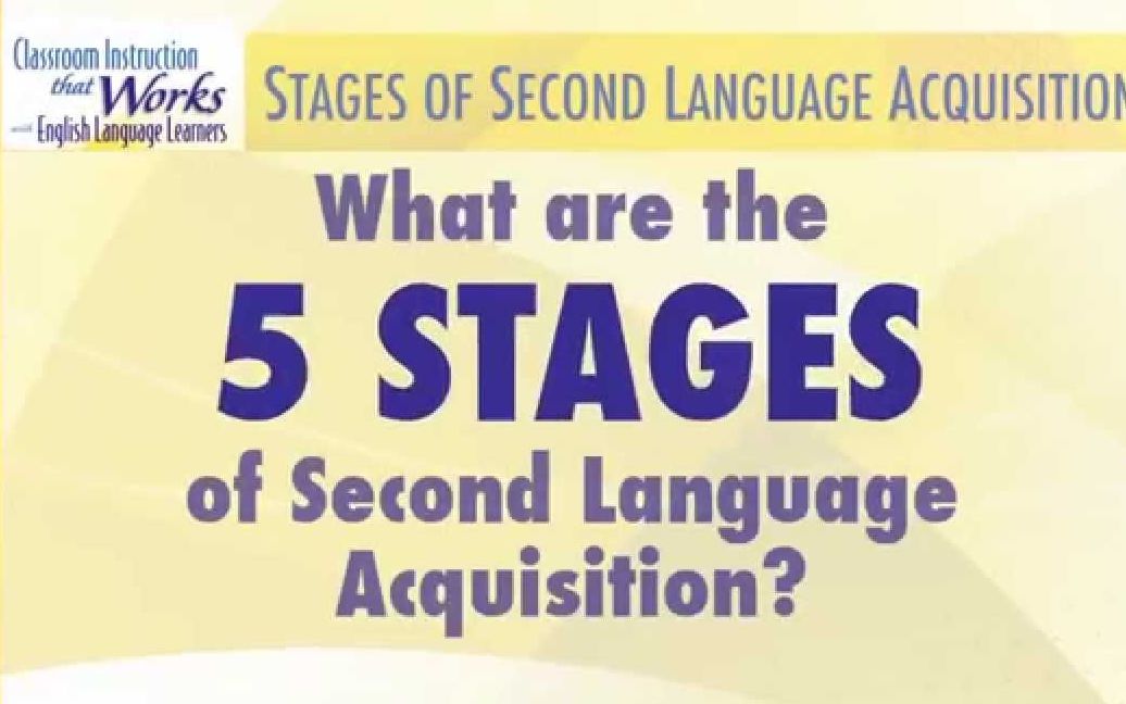 第二语言习得的五个阶段