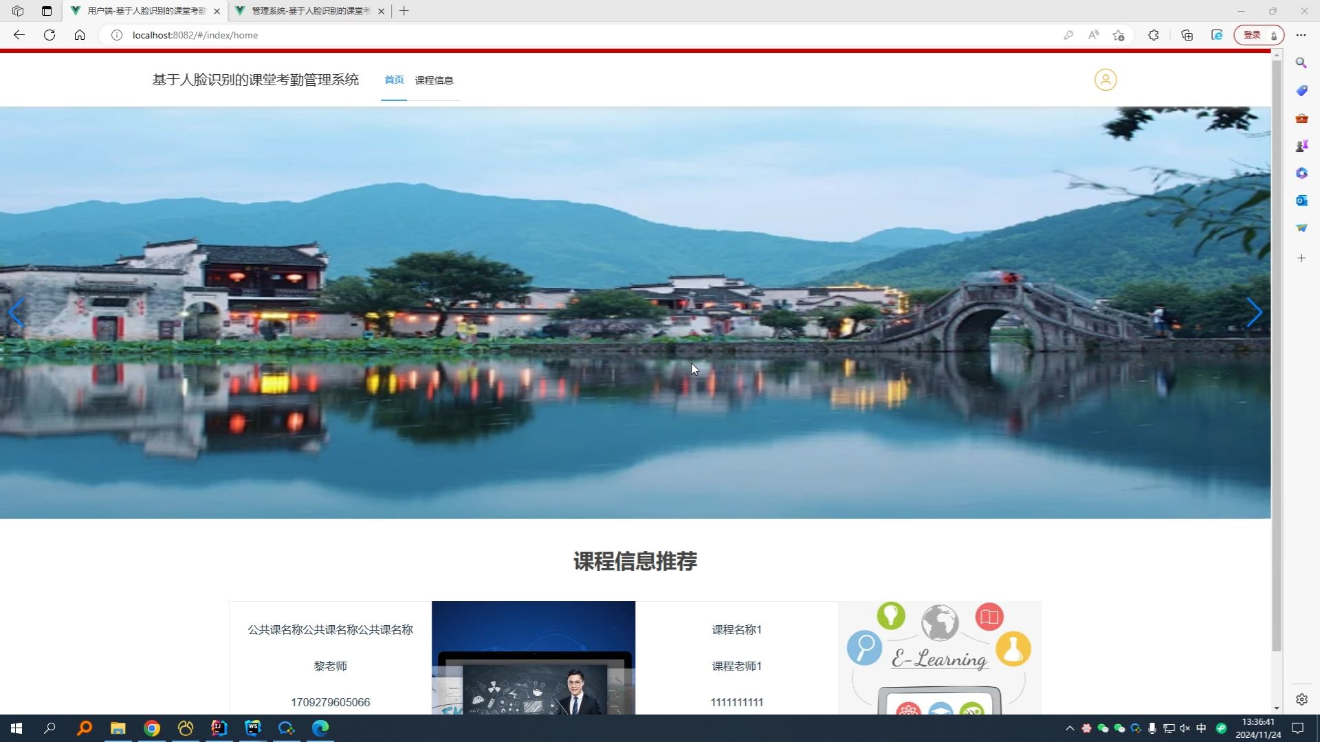 计算机毕业设计含讲解之基于人脸识别的课堂考勤管理系统(前后端...