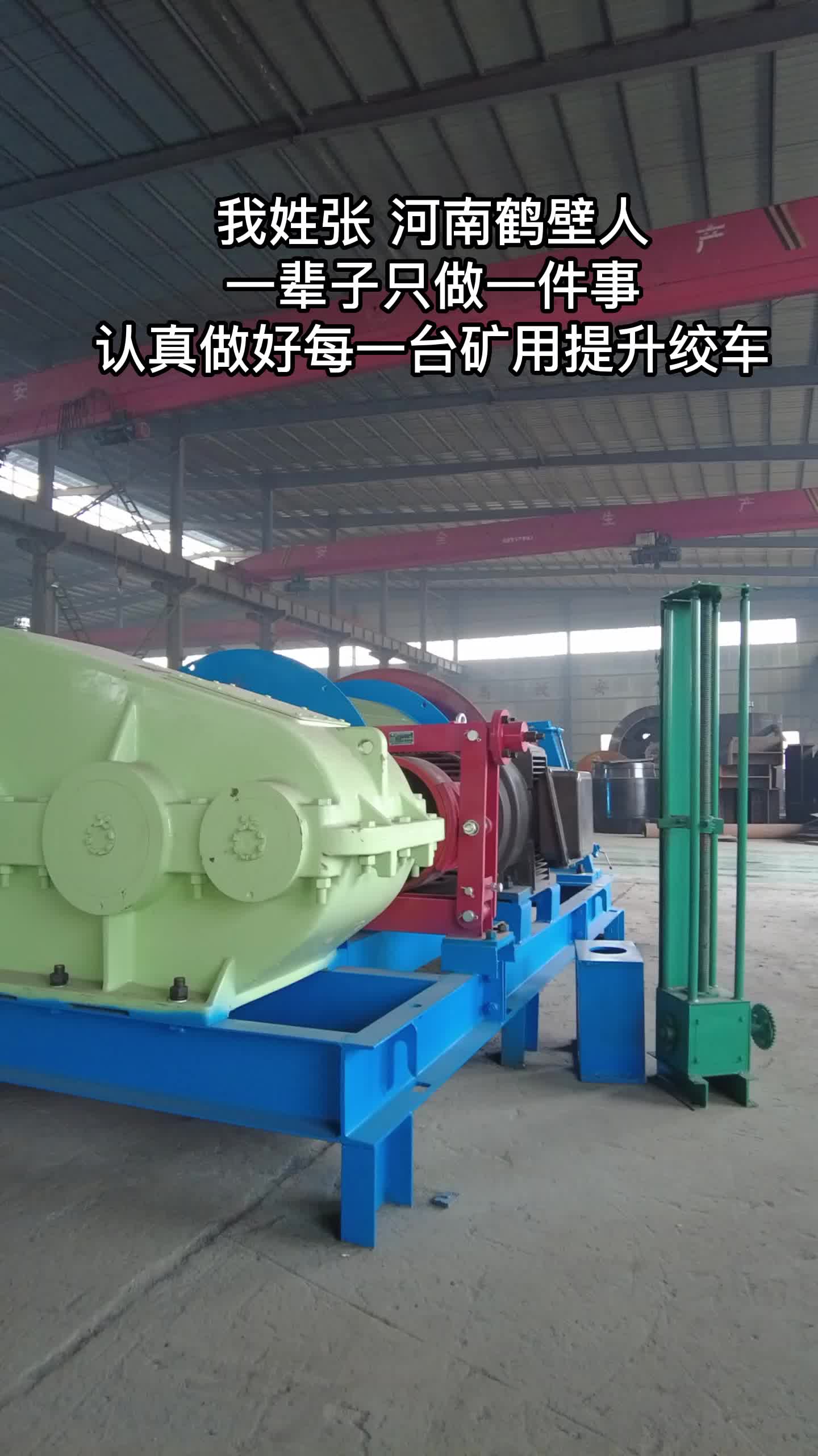 矿用提升绞车,矿用提升绞车价格,矿用提升绞车商家