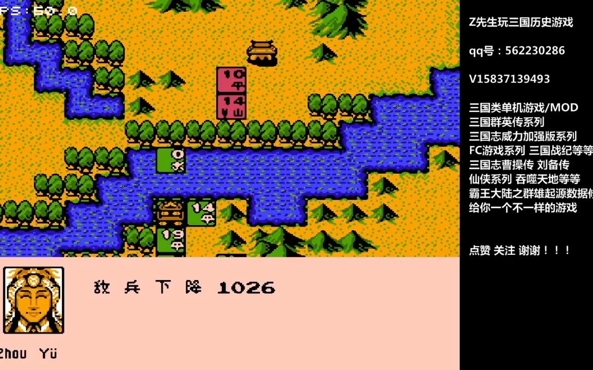 ...改版07,赐大都督周瑜虎符驻守长安,培养辛宪英开始_单机游戏热门视频