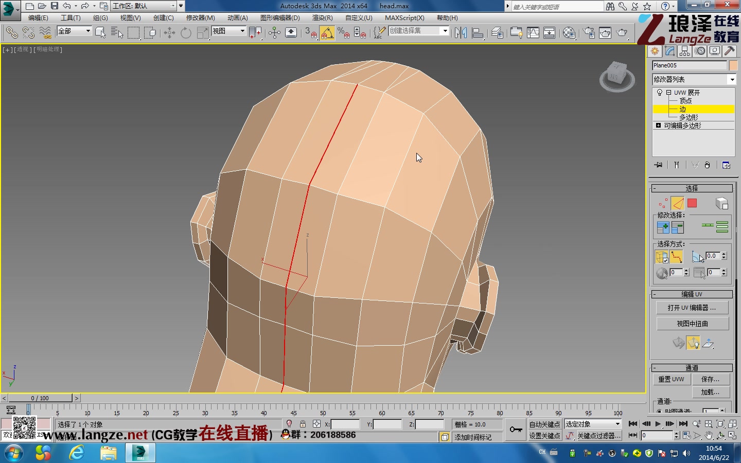 3DSmax2014建模纹理贴图教程第66课_边做边学_人头UV剥皮展开