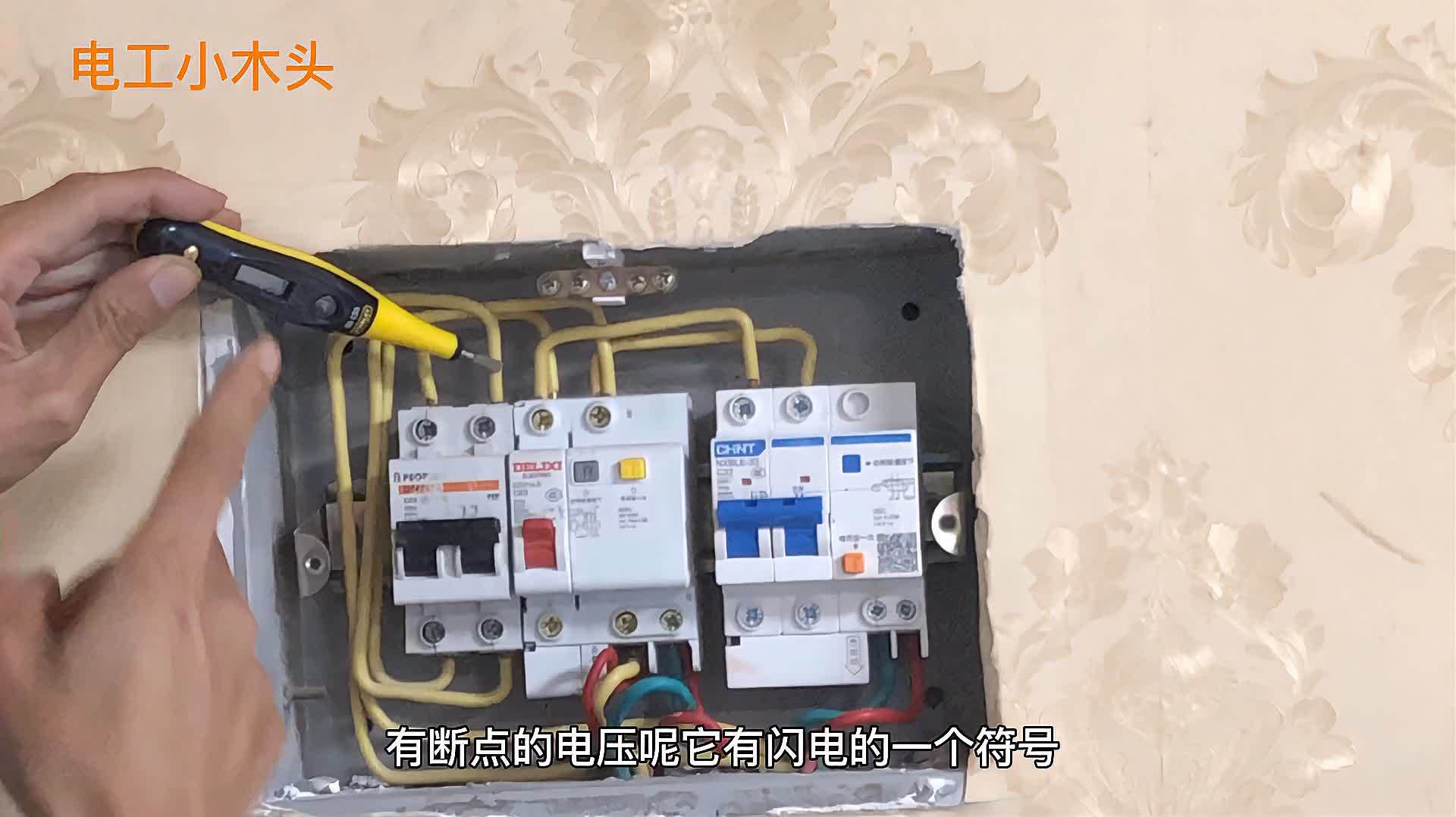 数字多功能电笔的四大功能,测量电压,测量断点,区分零火线