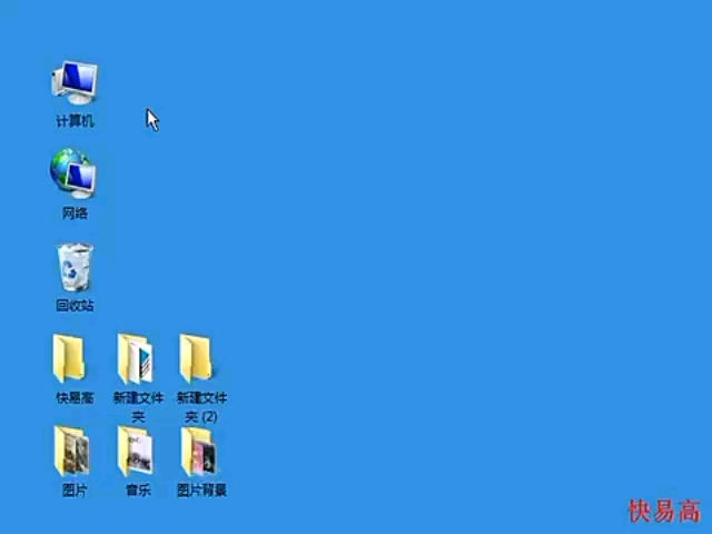 【野生技术协会】Windows7笔记本设置合集