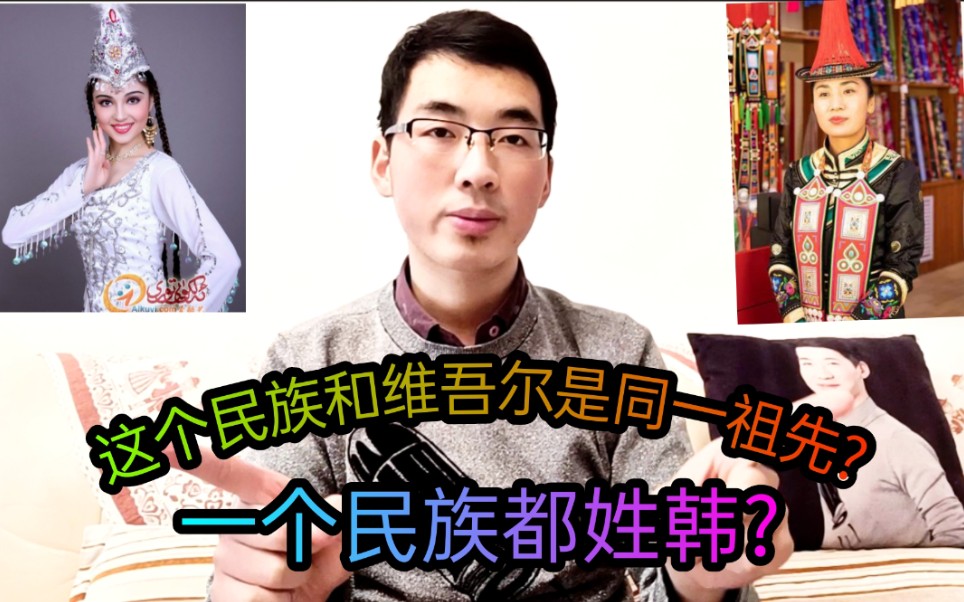奥利弗谈论中国的几个主要的突厥民族以及他们的起源和传统