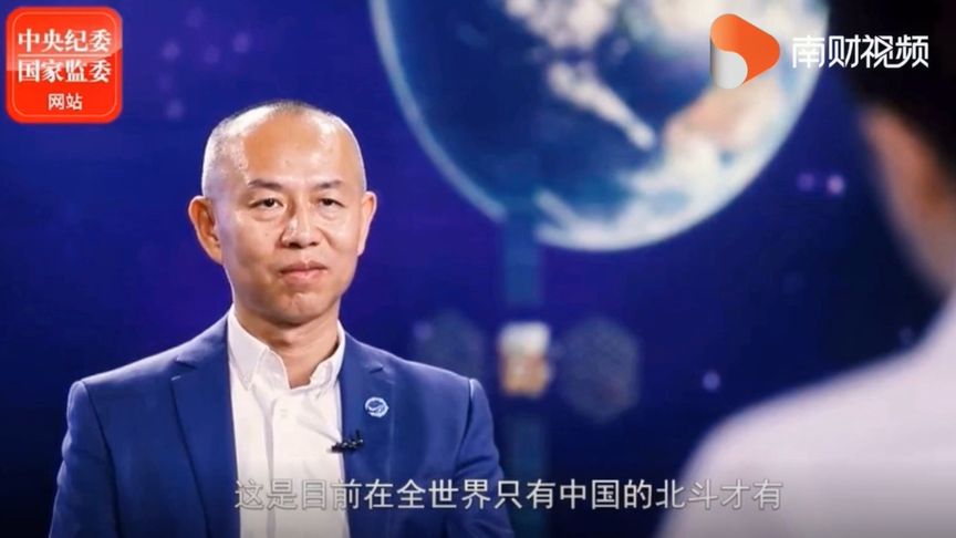 北斗卫星导航系统工程副总设计师:中国北斗拥有世界上最高的精度