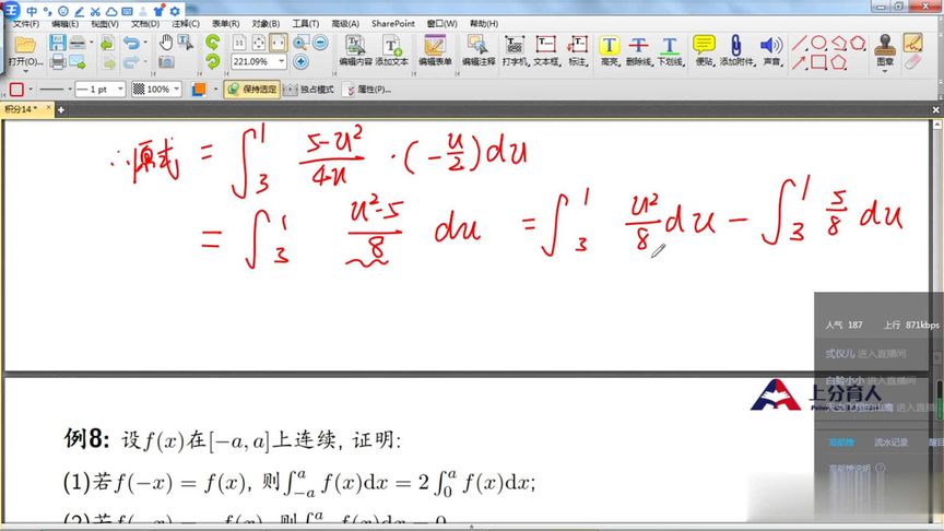 【专升本高数基础课程】-第140集-换元法计算定积分(中)