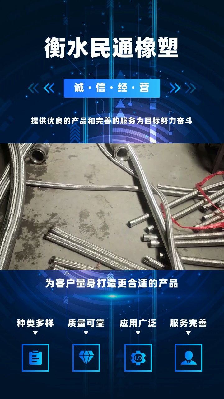 加工定制 #耐高温金属软管 #耐高温金属软管生产