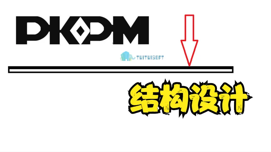 pkpm筏板基础设计入门——1.筏板基础设计概要
