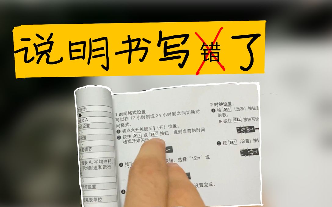 本田CBR650R修改仪表时间和亮度