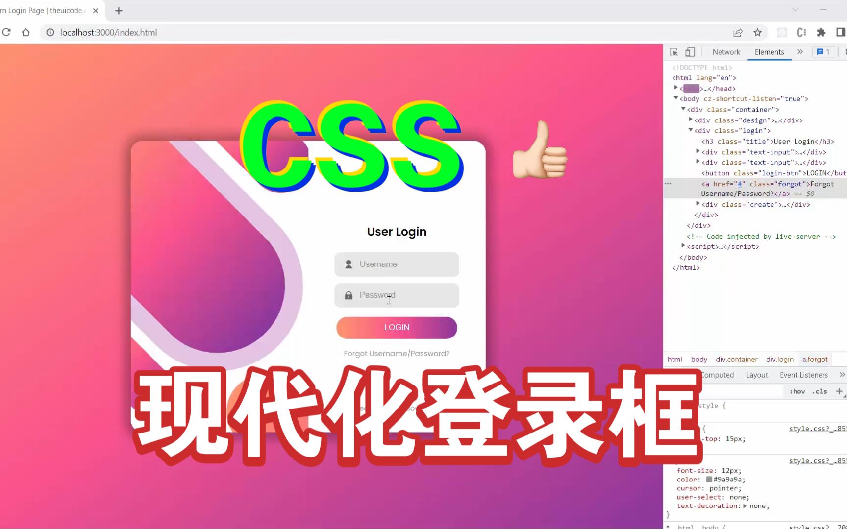 CSS:现代化登录框(内附源代码参考)