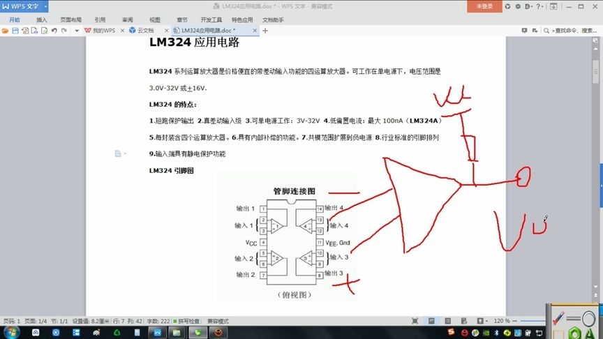 电子基础:运算放大器与比较器有什么不同,这个视频讲的简单明了