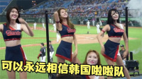 2022卡塔尔世界杯!韩国啦啦队长李多惠一舞封神,美貌刷屏全