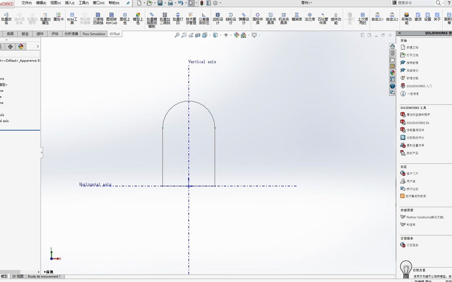 Solidworks圆弧到直线尺寸的标注方法