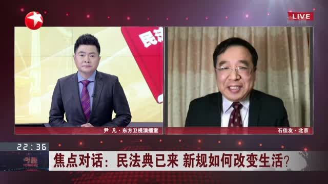 民法典已来 新规如何改变生活? 应尽快制定相应配套制度 确保民法典...
