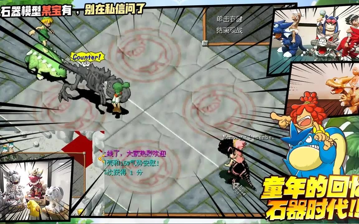 ...黄虎贝鲁伊卡机械化爆料!初代石器单机版百战疯狂原始人百战SA...