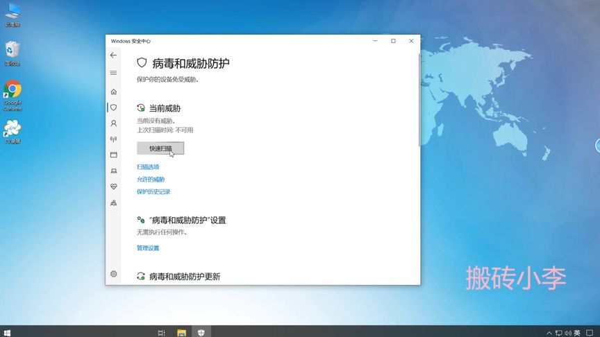 win10自带杀毒软件怎么打开