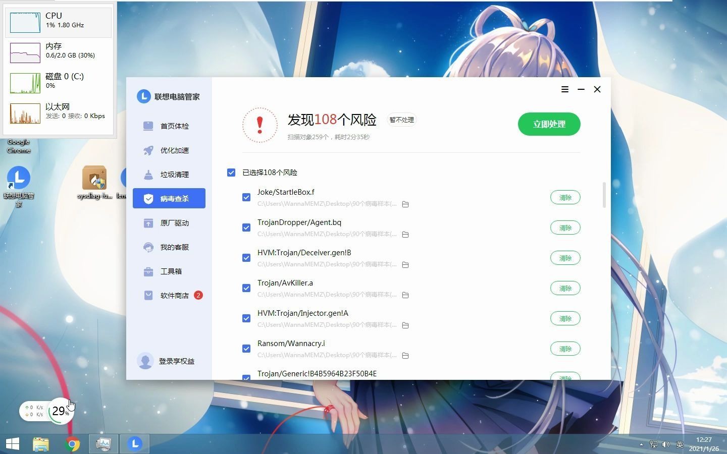 联想电脑管家使用火绒引擎,它们的杀毒率有什么不同?