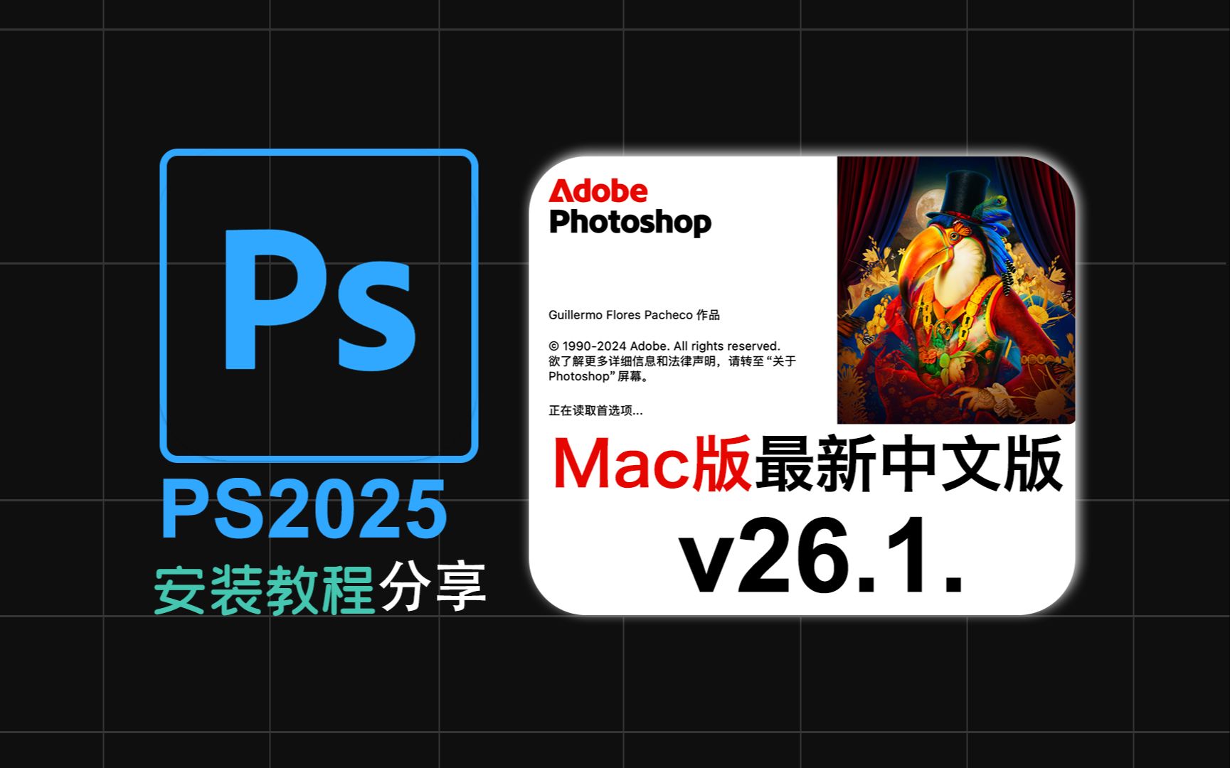 【Mac最新26.1中文版本】PS 2025 下载安装photoshop 神经滤镜...
