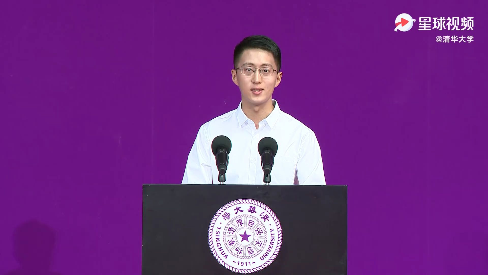 演讲-清华大学2020级本科生开学典礼