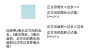 [配课件教案]苏教版数学五上《含有字母的式子中乘号的简写》微视频