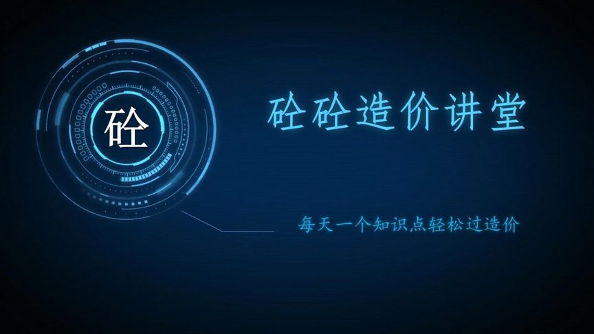 建造师、造价工程师必考、最低投标价法评审方法「招投标二十一」