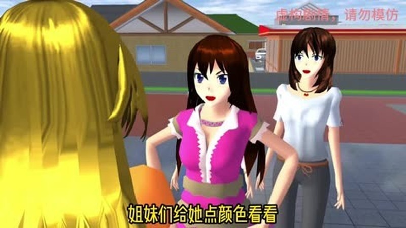 樱花校园模拟器重现霸总与实习生浪漫恋情