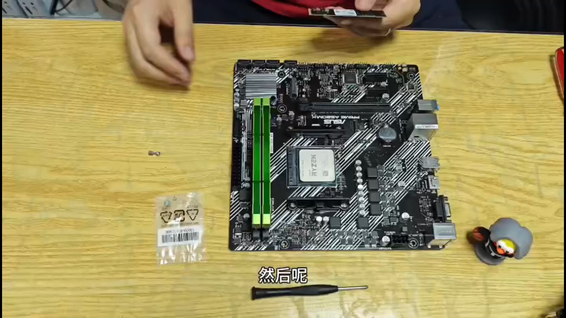 华硕PRIME A520M-K主板 安装视频