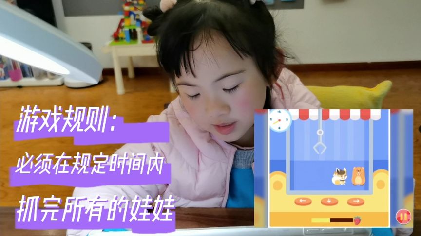 幼儿编程 《制作抓娃娃机》