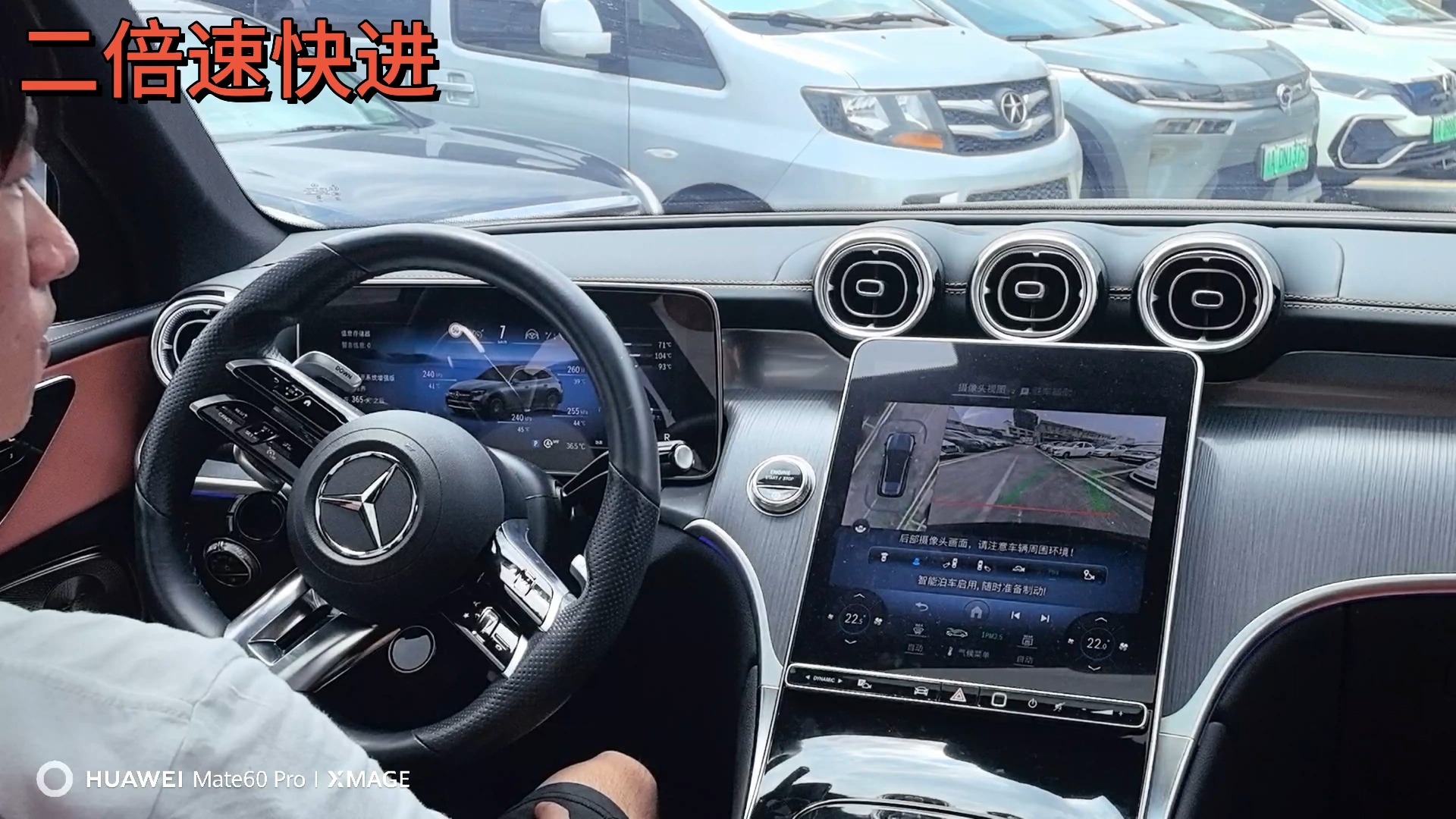 新款奔驰GLC自动泊车功能展示
