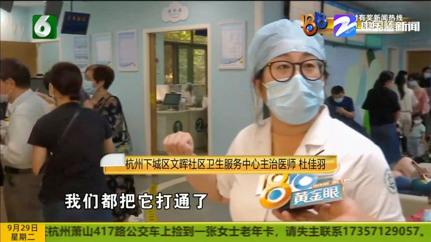 五次取得第一!基本公共卫生服务绩效评价 浙江又是全国第一!