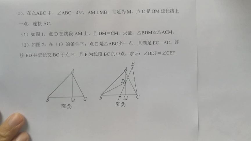 手拉手模型#中点模型#倍长类中线模型#八年级几何压轴题