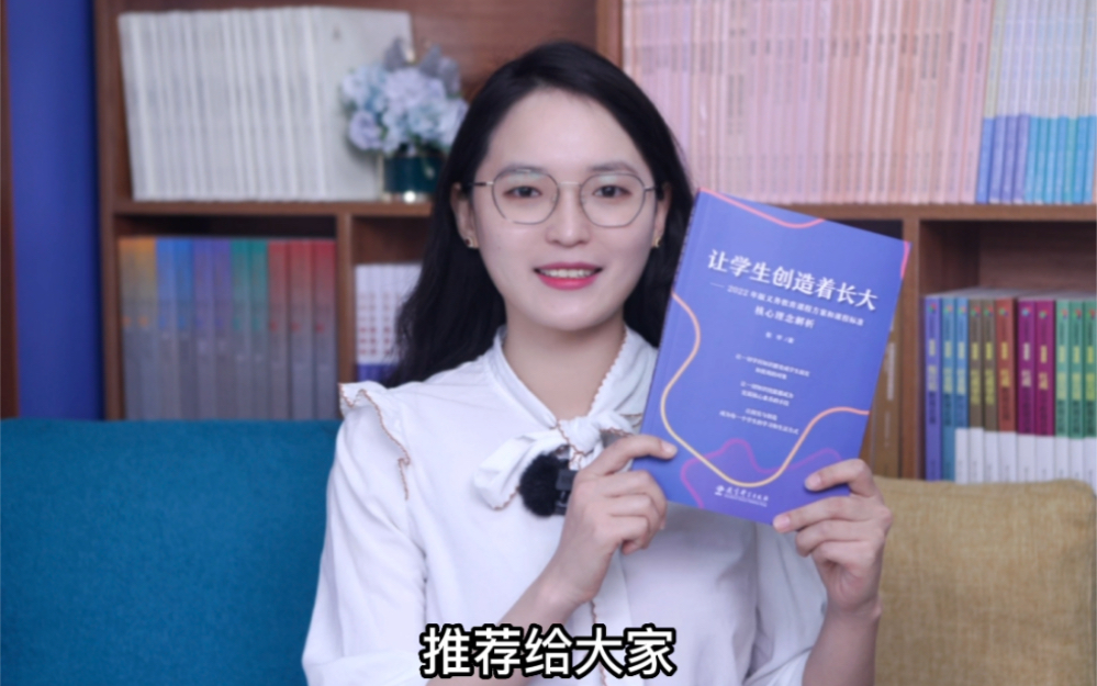 新课标中的核心理念你了解么?推荐大家读一读这本书
