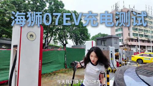 升流又升压,比亚迪要做充电桩的抢电王?