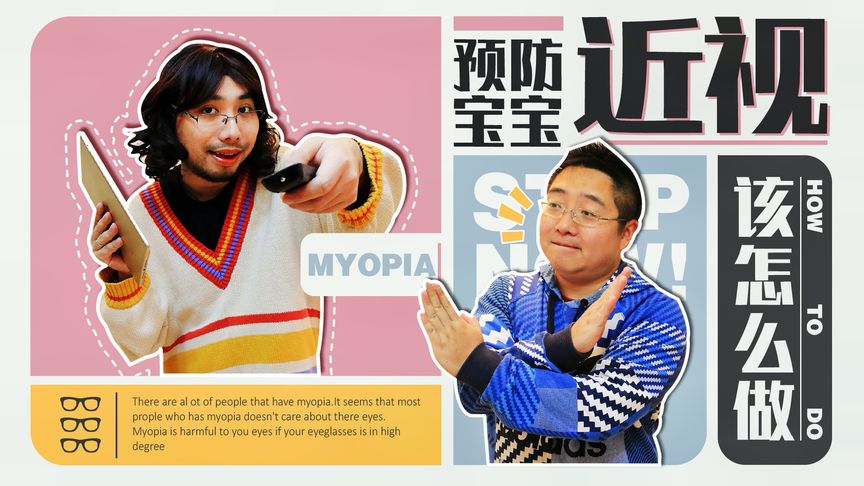 一家人近视会遗传宝宝吗?如何科学预防宝宝近视,爸妈看过来