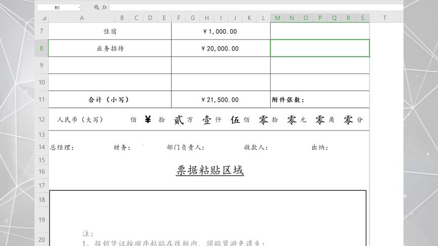 全自动Excel报销单,自动生成大写金额,自带附件粘贴页快速打印