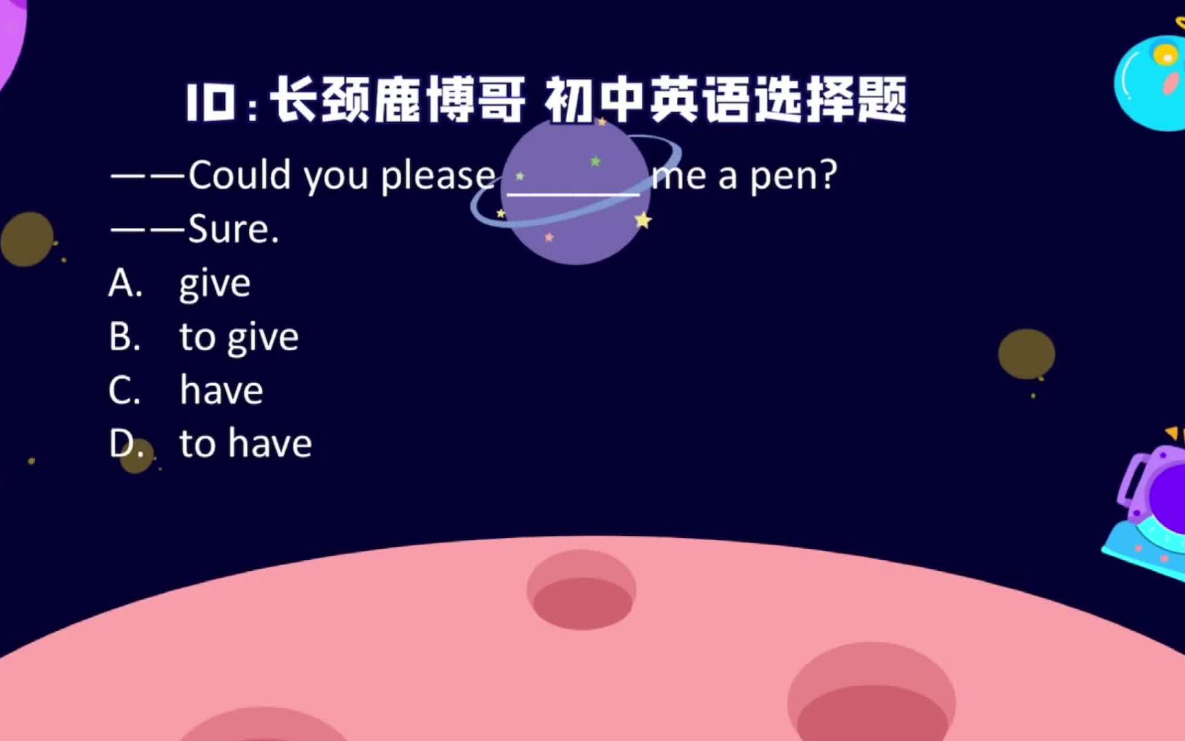 初中英语选择题,could you please啥意思?后面的动词怎么变形?