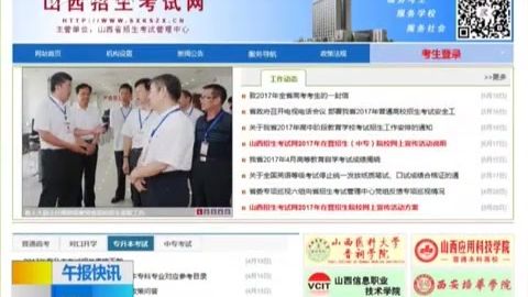 省招考中心提醒:非指针式手表不得带入高考考场
